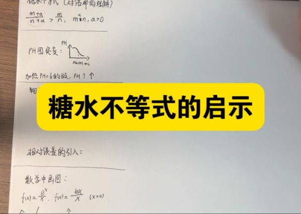 糖水不等式怎么用_糖水不等式在数学竞赛中的应用-第3张图片-山城妙识 糖水不等式怎么用_糖水不等式在数学竞赛中的应用-第3张图片-山城妙识