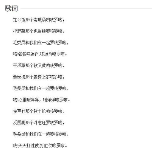 红米饭南瓜汤出自哪首革命歌曲_歌词背景是什么-第1张图片-山城妙识 红米饭南瓜汤出自哪首革命歌曲_歌词背景是什么-第1张图片-山城妙识