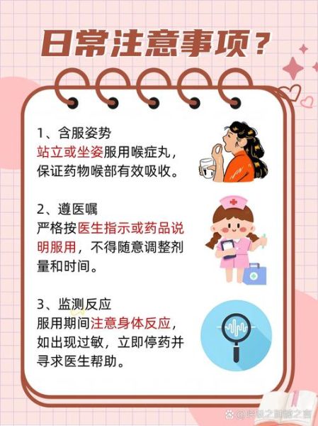 扁桃体发炎吃什么消炎药_扁桃体消炎药哪个好-第2张图片-山城妙识 扁桃体发炎吃什么消炎药_扁桃体消炎药哪个好-第2张图片-山城妙识