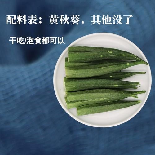 黄秋葵油的功效与作用_黄秋葵油怎么吃最好-第2张图片-山城妙识 黄秋葵油的功效与作用_黄秋葵油怎么吃最好-第2张图片-山城妙识
