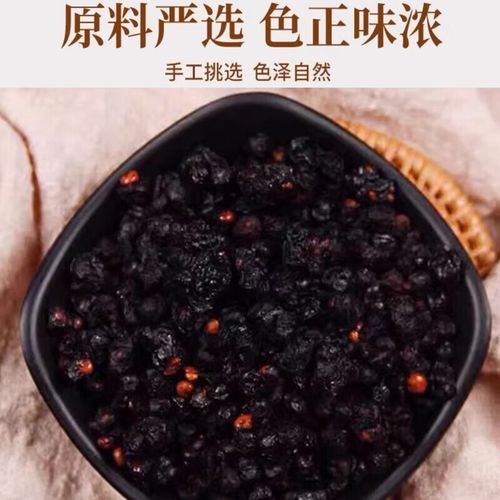 醋五味子功效与作用_醋五味子怎么吃最好-第2张图片-山城妙识 醋五味子功效与作用_醋五味子怎么吃最好-第2张图片-山城妙识