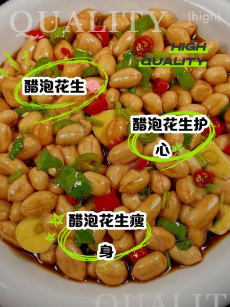 陈醋怎么熬_陈醋花生做法-第1张图片-山城妙识 陈醋怎么熬_陈醋花生做法-第1张图片-山城妙识