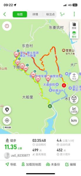 雪窦山一日游路线_雪窦山值得去吗-第1张图片-山城妙识