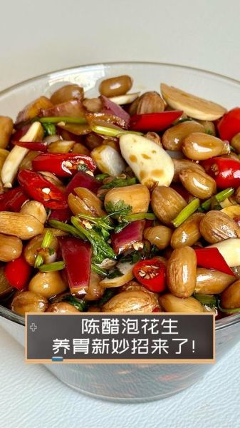 陈醋怎么熬_陈醋花生做法-第3张图片-山城妙识 陈醋怎么熬_陈醋花生做法-第3张图片-山城妙识