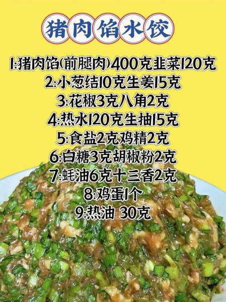 韭菜鸡蛋饺子馅怎么调好吃_韭菜鸡蛋饺子馅的做法窍门-第2张图片-山城妙识 韭菜鸡蛋饺子馅怎么调好吃_韭菜鸡蛋饺子馅的做法窍门-第2张图片-山城妙识