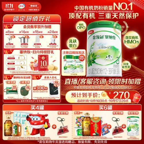 国产奶粉哪个牌子好_国产奶粉十大销量排名-第2张图片-山城妙识