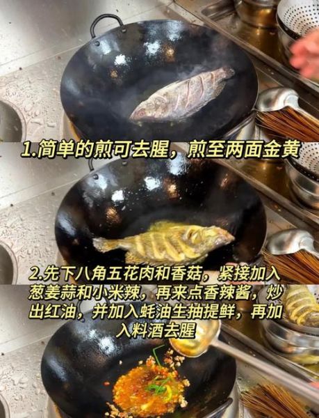 臭桂鱼怎么烧比较好吃窍门_臭桂鱼去腥增香技巧-第1张图片-山城妙识
