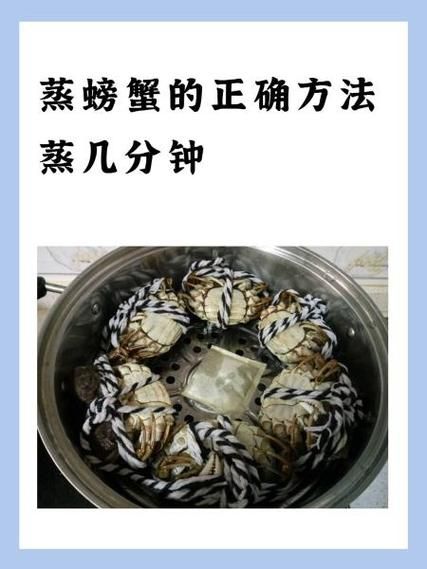螃蟹蒸多长时间最佳时间_螃蟹蒸多久才熟-第2张图片-山城妙识