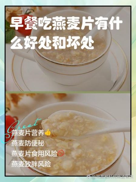 麦片哪个牌子好_麦片怎么吃才健康-第2张图片-山城妙识
