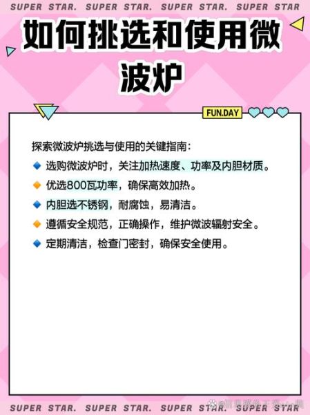 光波炉是微波炉吗_两者区别与选购指南-第3张图片-山城妙识