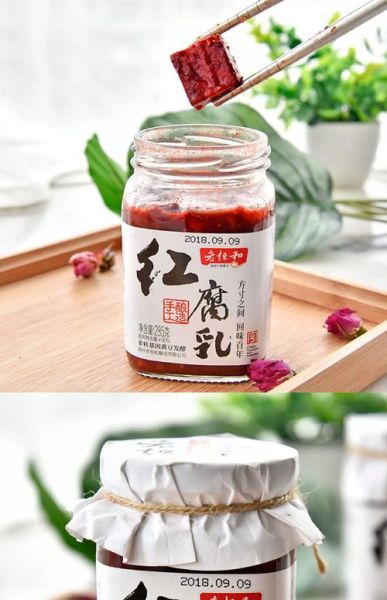 腐乳肉用什么腐乳最好_南乳还是红腐乳-第1张图片-山城妙识 腐乳肉用什么腐乳最好_南乳还是红腐乳-第1张图片-山城妙识