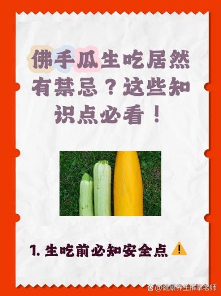 佛手瓜怎么吃_佛手瓜要去皮吗-第1张图片-山城妙识
