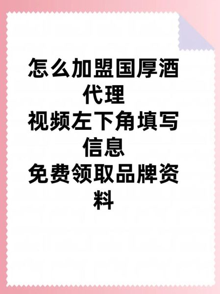 酒水代理免费铺货怎么做_酒水代理免费铺货靠谱吗-第3张图片-山城妙识