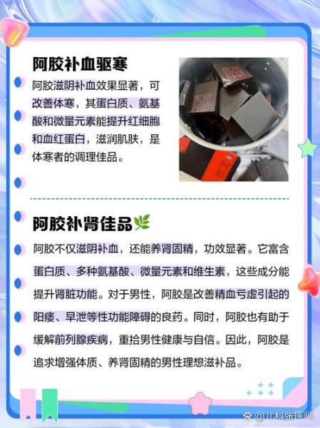 阿胶是什么_阿胶的功效与作用-第2张图片-山城妙识 阿胶是什么_阿胶的功效与作用-第2张图片-山城妙识