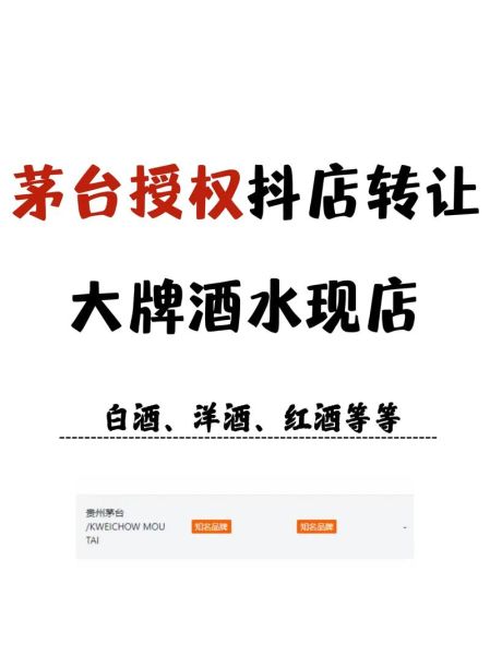 酒水代理免费铺货怎么做_酒水代理免费铺货靠谱吗-第2张图片-山城妙识