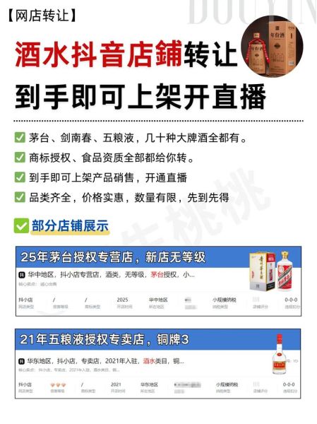 酒水代理免费铺货怎么做_酒水代理免费铺货靠谱吗-第1张图片-山城妙识