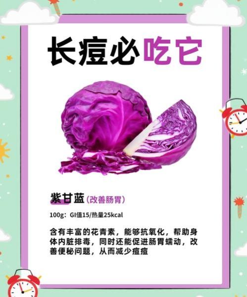 食疗去痘痘最有效的方法_吃什么食物可以祛痘-第1张图片-山城妙识