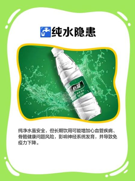 纯净水是什么水_纯净水能长期喝吗-第3张图片-山城妙识
