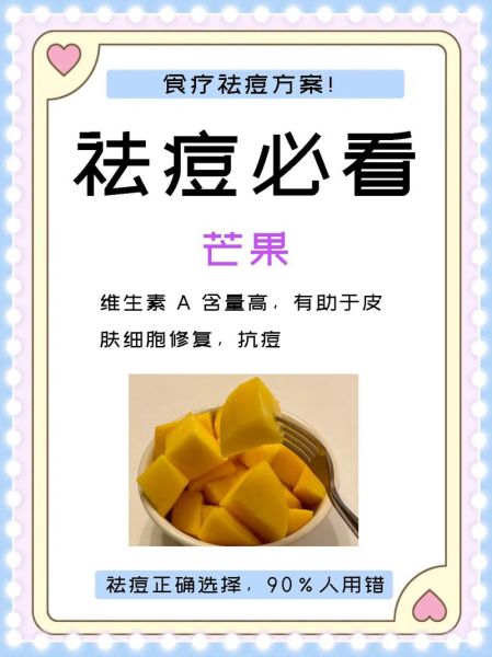 食疗去痘痘最有效的方法_吃什么食物可以祛痘-第3张图片-山城妙识