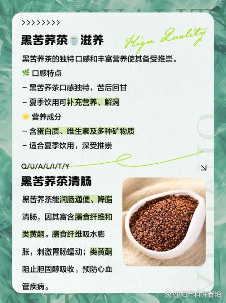 黑苦荞茶的功效与作用及副作用_长期喝会伤胃吗-第1张图片-山城妙识 黑苦荞茶的功效与作用及副作用_长期喝会伤胃吗-第1张图片-山城妙识