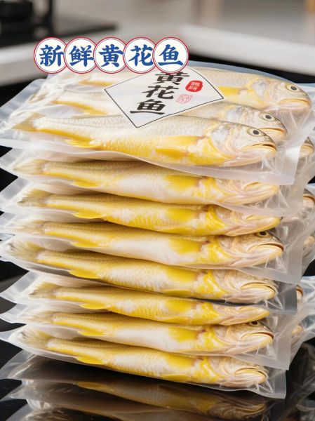 黄花鱼多少钱一斤2021_2021年黄花鱼价格行情-第2张图片-山城妙识