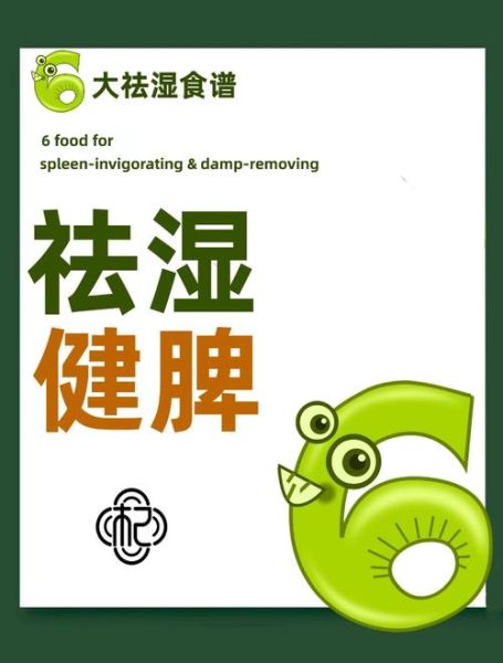 祛湿吃什么食物最好_湿气重吃什么能快速祛湿-第1张图片-山城妙识