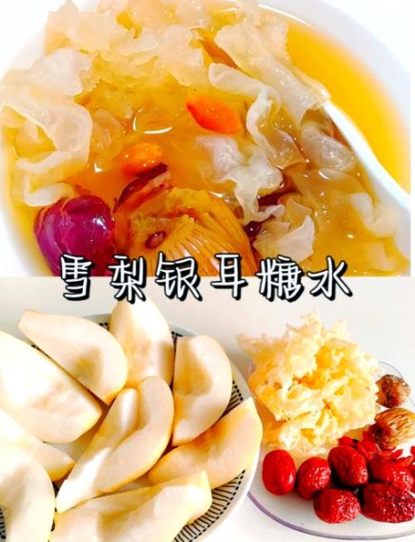 雪耳糖水怎么做_雪耳糖水功效与禁忌-第2张图片-山城妙识