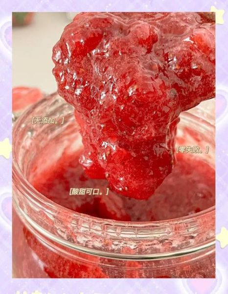 自制草莓酱的做法步骤图_草莓酱怎么保存-第3张图片-山城妙识