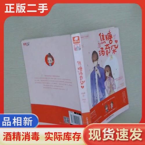 焦糖玛奇朵漫画结局是什么_焦糖玛奇朵漫画在哪看-第1张图片-山城妙识