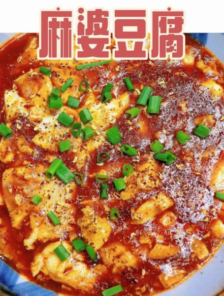 麻辣豆腐怎么做_麻辣豆腐需要焯水吗-第2张图片-山城妙识