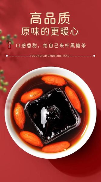 黑糖哪个牌子最正宗_黑糖品牌推荐-第2张图片-山城妙识