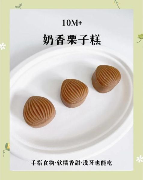 粟子糕怎么做_家常做法大全-第3张图片-山城妙识