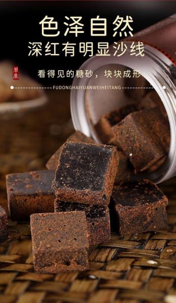 黑糖哪个牌子最正宗_黑糖品牌推荐-第1张图片-山城妙识