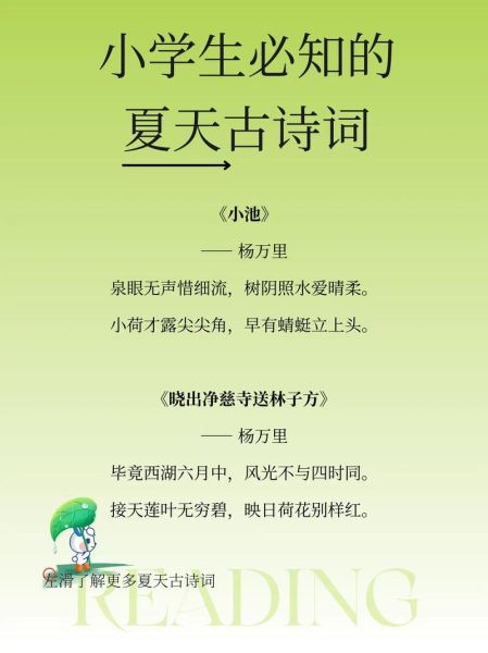 立夏古诗有哪些_立夏节气诗词赏析-第1张图片-山城妙识 立夏古诗有哪些_立夏节气诗词赏析-第1张图片-山城妙识