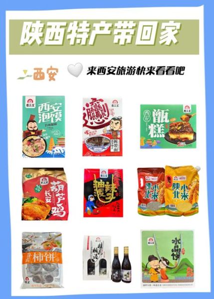 西安特产小吃送人推荐_哪些值得买-第3张图片-山城妙识 西安特产小吃送人推荐_哪些值得买-第3张图片-山城妙识