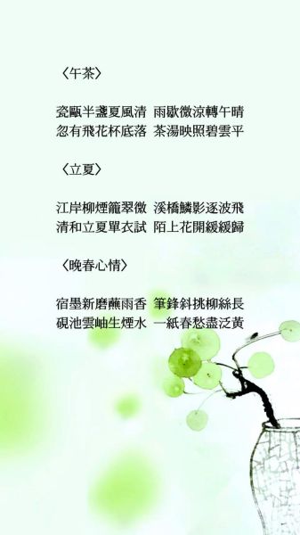 立夏古诗有哪些_立夏节气诗词赏析-第2张图片-山城妙识 立夏古诗有哪些_立夏节气诗词赏析-第2张图片-山城妙识