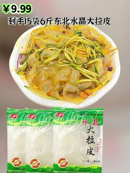 东北大拉皮怎么做_正宗东北大拉皮配方-第2张图片-山城妙识 东北大拉皮怎么做_正宗东北大拉皮配方-第2张图片-山城妙识