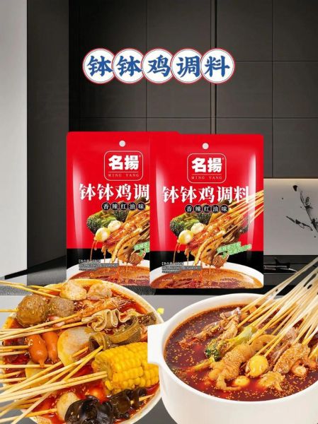 钵钵鸡调料怎么选_正宗配方有哪些-第2张图片-山城妙识 钵钵鸡调料怎么选_正宗配方有哪些-第2张图片-山城妙识