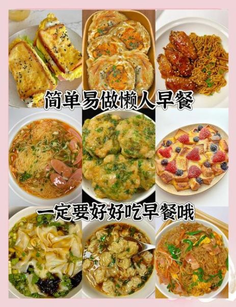 简单又快速的早餐怎么做_上班族早餐食谱-第1张图片-山城妙识 简单又快速的早餐怎么做_上班族早餐食谱-第1张图片-山城妙识