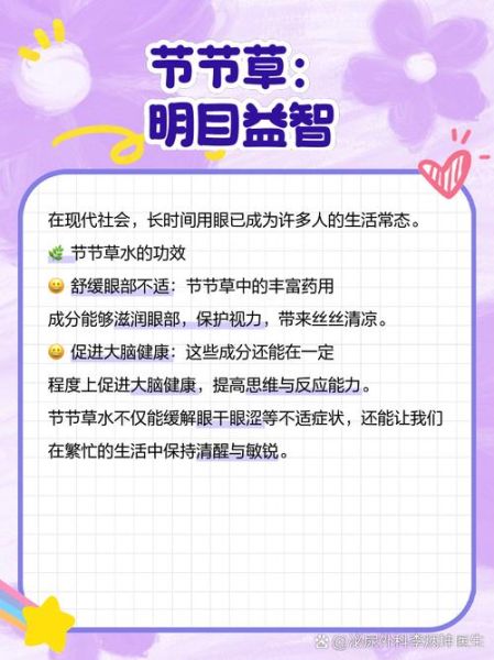 节节草图片长什么样_节节草的功效与作用-第2张图片-山城妙识