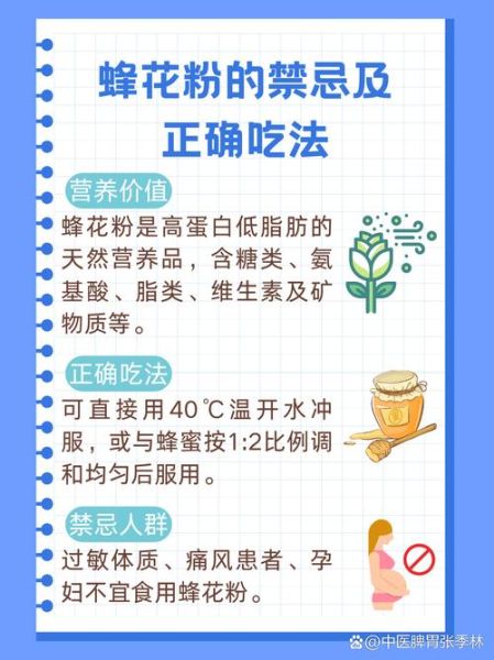 长期喝蜂花粉有什么效果_蜂花粉能长期吃吗-第3张图片-山城妙识 长期喝蜂花粉有什么效果_蜂花粉能长期吃吗-第3张图片-山城妙识