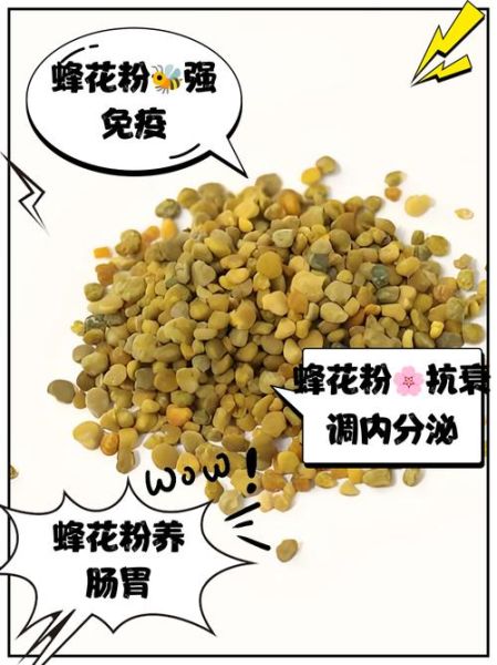 长期喝蜂花粉有什么效果_蜂花粉能长期吃吗-第2张图片-山城妙识 长期喝蜂花粉有什么效果_蜂花粉能长期吃吗-第2张图片-山城妙识