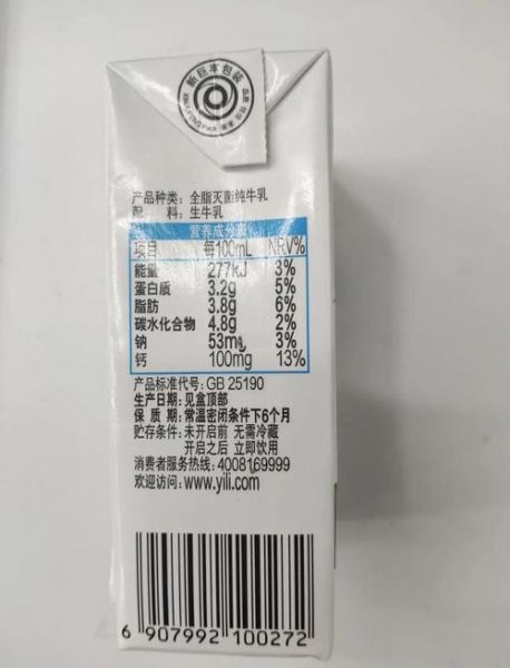 250ml纯牛奶的热量是多少_减脂期能喝吗-第3张图片-山城妙识 250ml纯牛奶的热量是多少_减脂期能喝吗-第3张图片-山城妙识