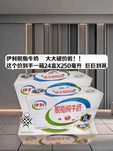 250ml纯牛奶的热量是多少_减脂期能喝吗-第1张图片-山城妙识 250ml纯牛奶的热量是多少_减脂期能喝吗-第1张图片-山城妙识