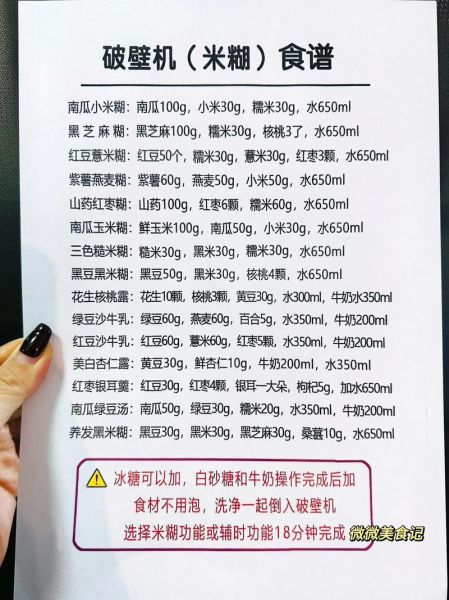 豆浆机做婴儿米糊食谱_米糊比例怎么调-第1张图片-山城妙识 豆浆机做婴儿米糊食谱_米糊比例怎么调-第1张图片-山城妙识