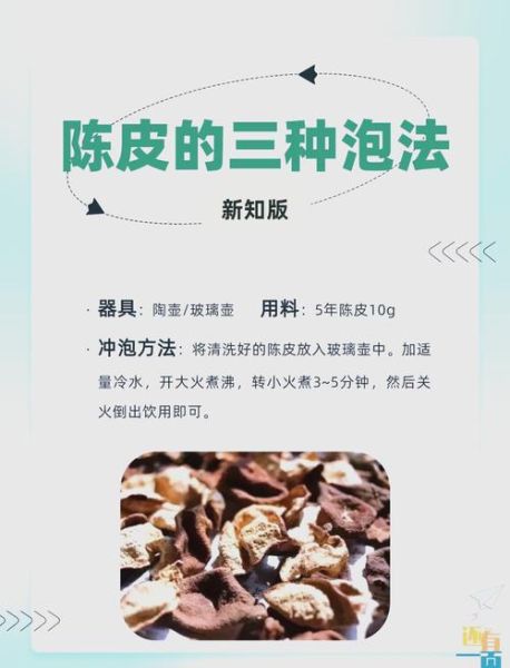 陈皮怎么吃效果最好_陈皮泡水还是煮水-第2张图片-山城妙识 陈皮怎么吃效果最好_陈皮泡水还是煮水-第2张图片-山城妙识