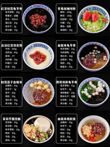 糖水怎么做_糖水有哪些经典做法-第2张图片-山城妙识