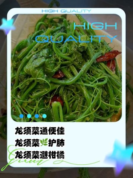 龙须菜的功效与作用_龙须菜哪些人不能吃-第3张图片-山城妙识 龙须菜的功效与作用_龙须菜哪些人不能吃-第3张图片-山城妙识