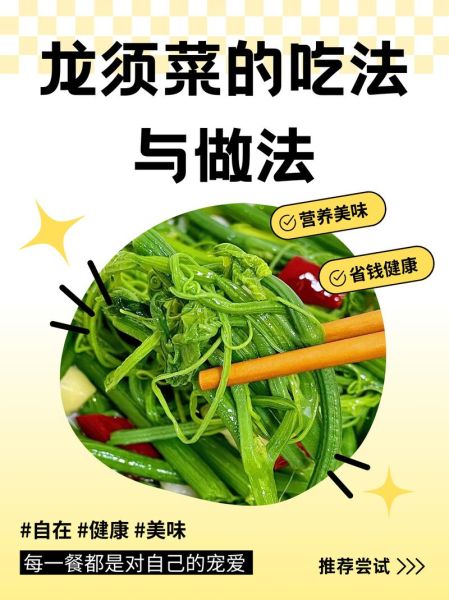 龙须菜的功效与作用_龙须菜哪些人不能吃-第1张图片-山城妙识 龙须菜的功效与作用_龙须菜哪些人不能吃-第1张图片-山城妙识