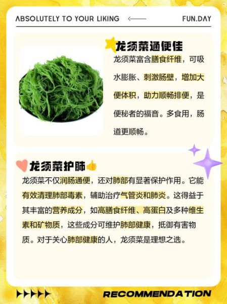 龙须菜的功效与作用_龙须菜哪些人不能吃-第2张图片-山城妙识 龙须菜的功效与作用_龙须菜哪些人不能吃-第2张图片-山城妙识